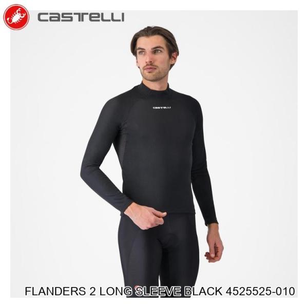 CASTELLI カステリ FLANDERS 2 LONG SLEEVE BLACK 4525525-010 自転車用アンダーシャツ中襟デザインで首元までしっかり暖かい、カステリ最暖のベースレイヤー。 このベースレイヤーは、ミッドハイトの襟...