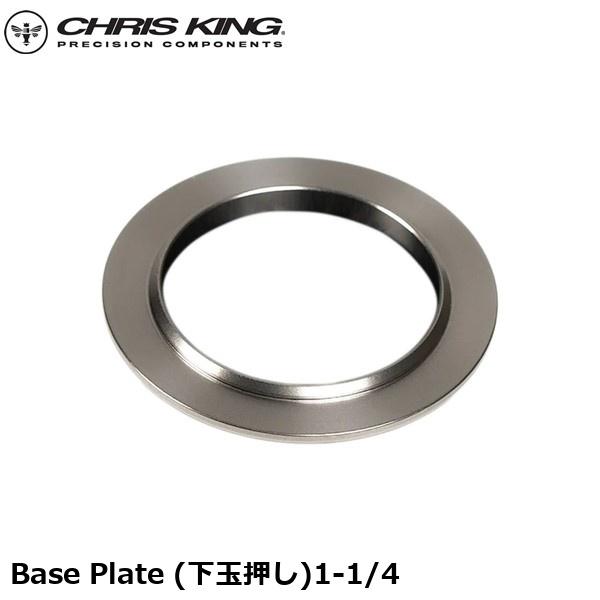 CHRISKING クリスキング Base Plate (下玉押し)1-1/4 自転車 ヘッドパーツChris King ヘッドセット専用補修部品ChrisKing ヘッドセット専用の下玉押しです。Featuresステンレススチール各種サイ...
