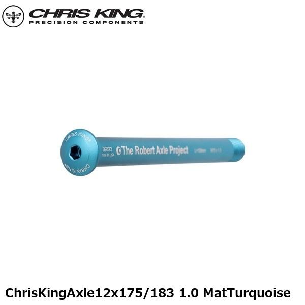CHRISKING クリスキング ChrisKingAxle12x175/183 1.0 MatTurquoise 自転車用 スルーアクスルRobert Axle Projectとコラボレーションしたキング スルーアクスルスルーアクスルのス...