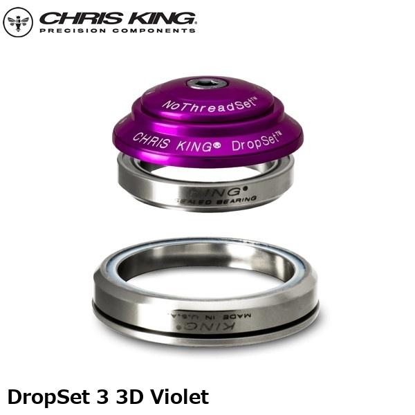 CHRISKING クリスキング DropSet 3 3D Violet 自転車 ヘッドパーツインテグラル規格対応　ヘッドセットChrisKingによる高耐久、高精度のベアリングを持つインテグレーテッド規格対応ヘッドセット、それがDropS...
