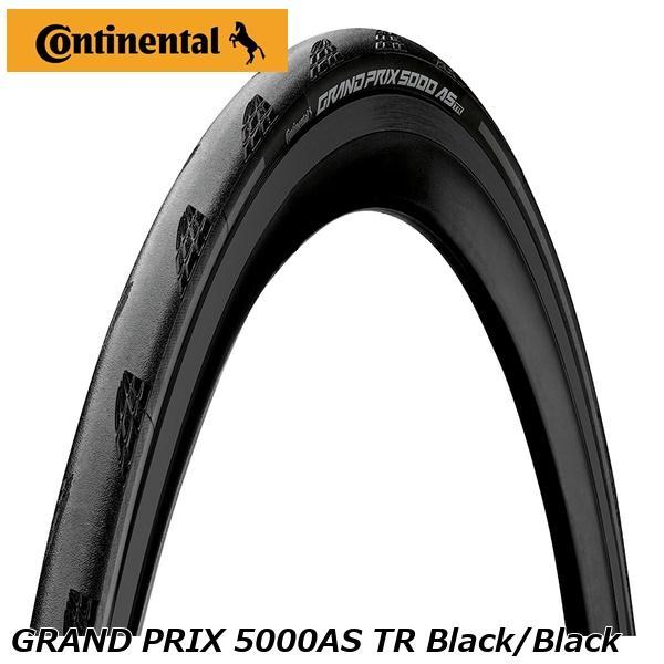 CONTINENTAL コンチネンタル GRAND PRIX 5000AS TR Black/Black チューブレスタイヤチューブレス・レディ仕様のロングライフモデル〜For the extra mile〜GP5000 S TRに更なる強...