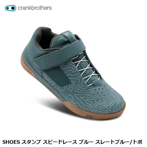 CrankBrothers クランクブラザーズ SHOES スタンプ スピードレース ブルー スレートブルー/トポ 自転車 サイクルシューズ STAMPペダル専用にソール形状を開発した ダウンヒル/エンデューロ/トレイル対応フラットペダル用...