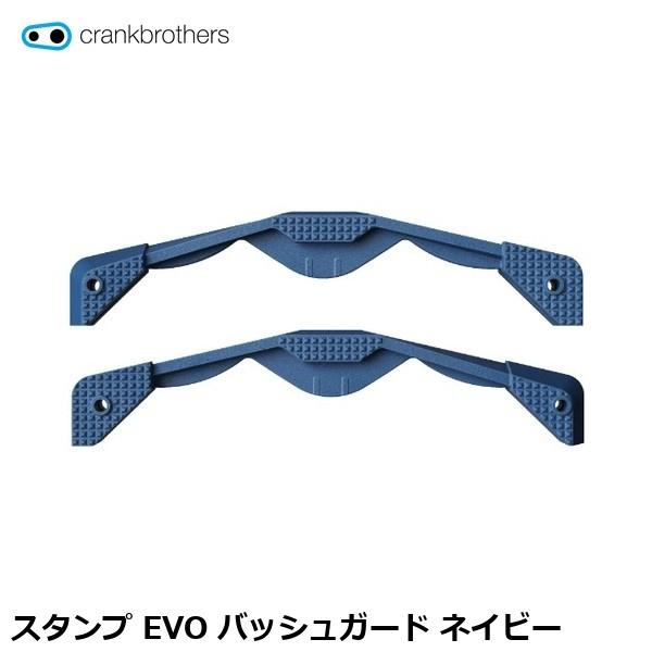 CrankBrothers クランクブラザーズ スタンプ EVO バッシュガード ネイビー 自転車 ペダルSTAMP EVO交換用バッシュガード●STAMP EVO交換用バッシュガード左右セットサイズ：S / L■商品のデザイン、仕様、外観...