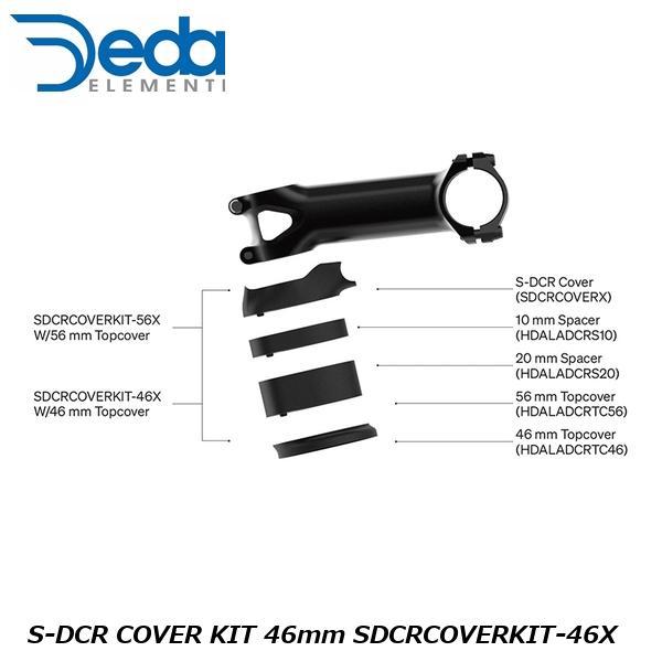DEDAELEMENTI デダエレメンティ S-DCR COVER KIT 46mm SDCRCOVERKIT-46X 自転車 ヘッドパーツトップカバー外径：46mm対応ステム：スーパーレジェロ、ZERO100、ZERO1、ZERO2重量：...