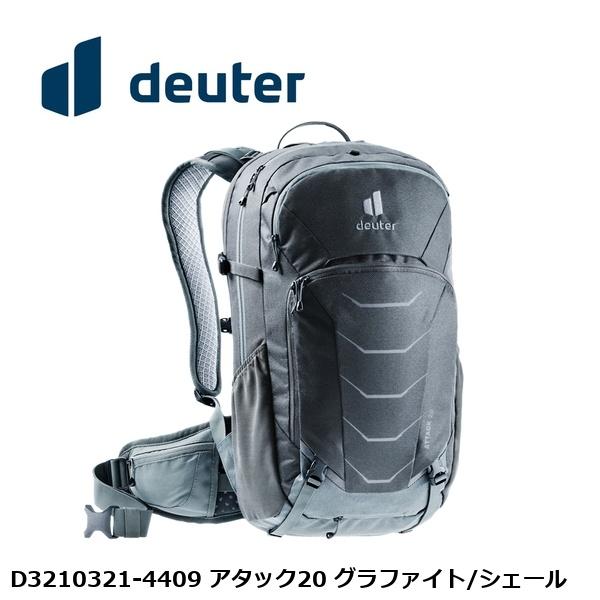 deuter ドイター D3210321-4409 アタック20 グラファイト/シェール バックパック●グラファイト×シェール●容量：20L●重量：1550ｇ●サイズ：H50×W28×D20cm●素材：600D PES COAT/225D ...