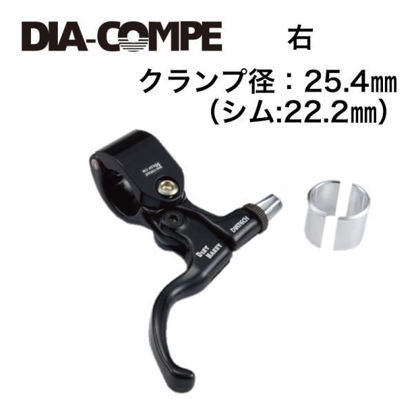 DIA-COMPE ダイアコンペ TECH99D DIRT HARRY BK/BK 右 自転車 ブレーキレバー●クランプ：25.4mmヒンジタイプ（22.2mmハンドルバー用スリーブ付き）● 2mm 六角レンチリーチアジャスター●アルミ鍛造...
