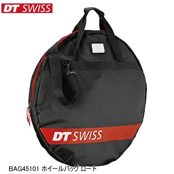 DTSwiss スイス BAG45101 ホイールバッグ ロード ホイールバッグ 自転車ロードホイール向けのホイールバッグ。スキュワーなどを収納できる内ポケット付。・内側に収納ポケット付・ショルダーストラップ付属・?730mm・1.04kg...