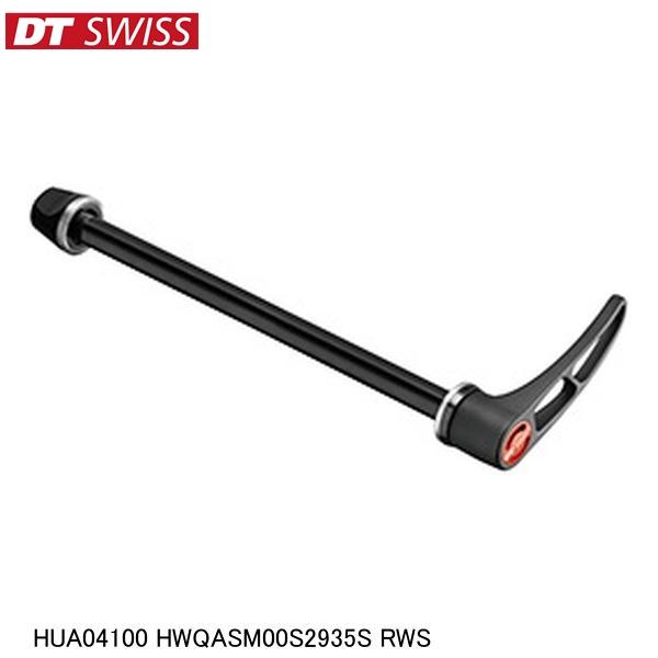 DTSwiss スイス HUA04100 HWQASM00S2935S RWS 自転車 スルーアクスルDTスイス独自の9mmスルーボルトRWS。フロント用。5mmQRからの変更により、大幅な固定力向上に伴う性能アップが期待できます。・アルミ...
