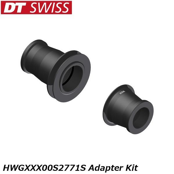 DTSwiss スイス HWGXXX00S2771S アダプター キット Adapter Kit YHU12000 自転車 リアハブアクスル規格を変えられるハブ変換アダプター。12mmスルーアクスル180EXP、240EXPダイカット、24...