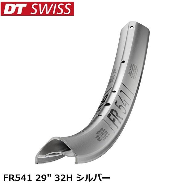 DTSwiss スイス FR541 29" 32H シルバー  自転車 リム世界中の下り系ライダーから愛される最高強度のアルミ合金製リム。 ワイドトレッドタイヤに最適化したリム内幅30mm 仕様。 ■商品のデザイン、仕様、外観、は予告なく変...