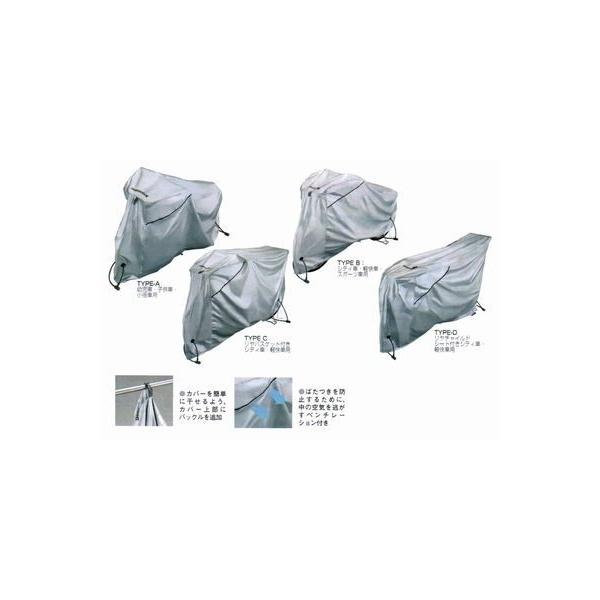 BRIDGESTONE ブリヂストン Newロイヤル サイクルカバー 自転車車体カバー CV-MINI3  P5512 CV-KMS3 P5513 CV-KMRB2 P5514 CV-KRC2 P5515■メーカー在庫完売時には、ご注文をキ...