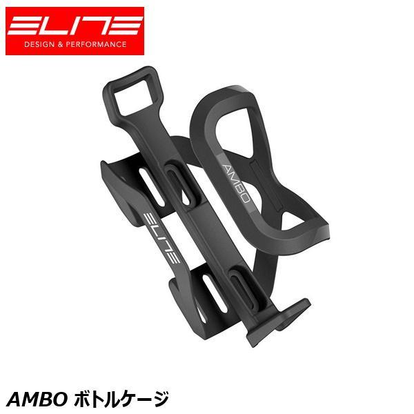 ELITE エリート AMBO ボトルケージ 自転車 ボトルケージ素材：FRP重量：53g内径：74mmリバーシブル構造により、ボトルにアクセスする方向を選べるボトルケージ。ケージを180°反転させることで、右または左からのアクセスを選択可...