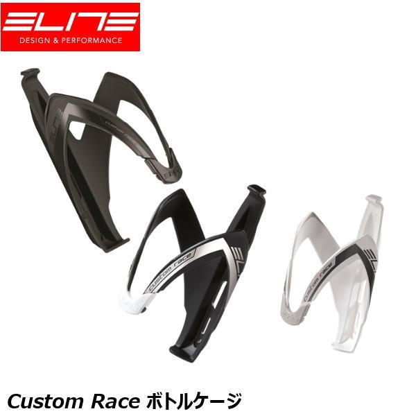 ELITE エリート Custom Race ボトルケージ 自転車 ボトルケージ素材：グラスファイバー重量：約44gエリート・ボトルケージのベストセラー「Custom Race ボトルケージ」がニューグラフィックになりました。セルフアジャス...