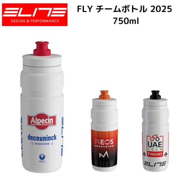 ELITE エリート FLY チームボトル 2025 750ml 自転車 ボトル容量：750ml重量：約57gサイズ：φ74mm※充填ドリンクの最大温度40℃まで■商品のデザイン、仕様、外観、は予告なく変更する場合がありますのでご了承くださ...
