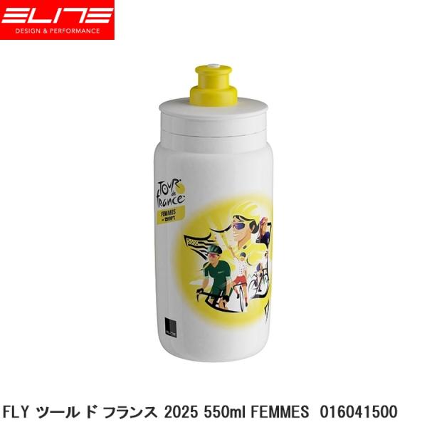 ELITE エリート FLY ツール ド フランス 2025 550ml FEMMES  016041500 自転車 ボトル容量：550ml重量：約51g直径：74mm※充填ドリンクの最大温度40℃まで※BPAフリーTour de Fran...