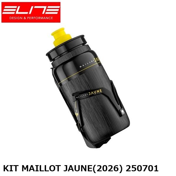 ELITE エリート KIT MAILLOT JAUNE(2026) 250701 自転車 ボトルケージボトル容量：550ml重量：51g直径：74mm※充填ドリンクの最大温度40℃まで※BPAフリーボトルケージ素材：グラスファイバー重量：...