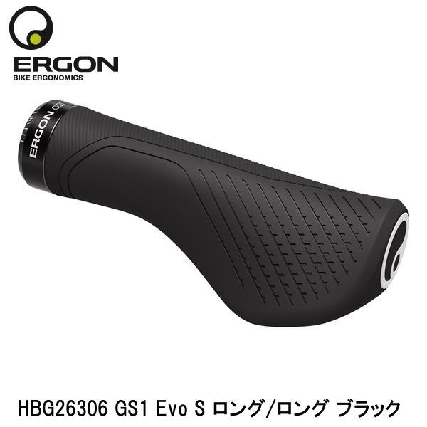 ERGON エルゴン HBG26306 GS1 Evo S ロング/ロング ブラック 自転車 グリップ広いウイングシェイプ、スポーティーなフォルム、優れた快適性を発揮する新たなテクスチャーを採用したオールマイティーグリップ。ツーリング、トレ...