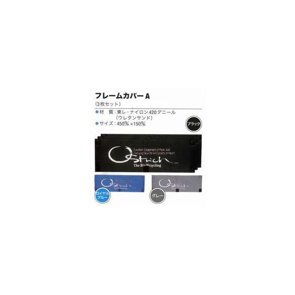 ■こちらの商品は、メーカーからのお取り寄せ商品になります。■メーカー在庫完売時はご用意が出来ませんので、ご注文はキャンセルさせていただきます。○サイクリストの体験から生まれたアイデアツール。輪行時のフレームへの傷を防ぐフレームカバー。●１セ...