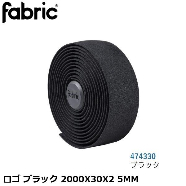 FABRIC ファブリック FABRIC ロゴ ブラック 2000X30X2 5MM 自転車用バーテープ軽くてやわらか、全天候対応のハイグリップEVAフォームバーテープ●軽量フォーム素材による柔らかな握り心地と高いグリップ性能●テクスチャ加...