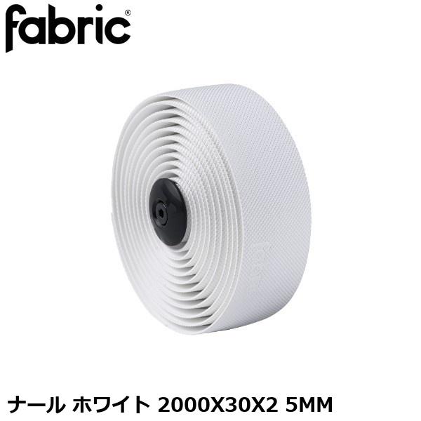 FABRIC ファブリック FABRIC ナール ホワイト 2000X30X2 5MM 自転車用バーテープハイグリップと振動吸収を両立するナールパターンバーテープ●ナール（ローレット）加工のKratonRラバー表面による高いグリップ性●シリ...
