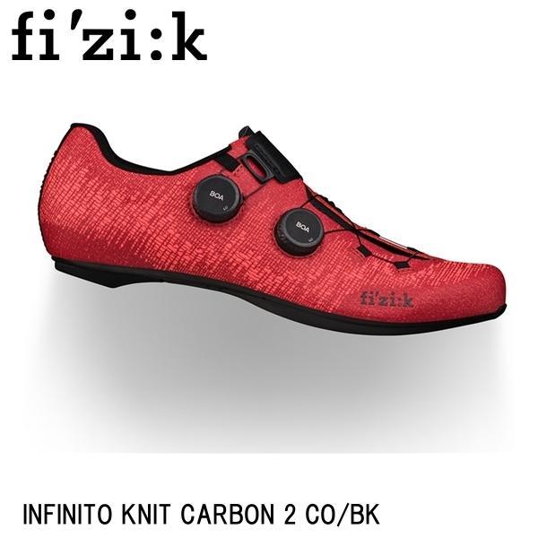 fizik フィジーク INFINITO KNIT CARBON 2 CO/BK 自転車 シューズ  靴アッパー：ニットアッパークロージングシステム：Li2デュアルゾーンBOAフィットシステムソール：R2 カーボンアウトソール、UDフルカー...