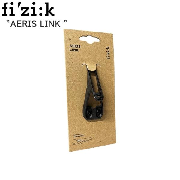 fizik フィジーク AERIS LINK FZKS000D70000 自転車用 サドル 関連用品重量：14g※最大締付トルク1.5NmTRANSIRO AERISサドル用ボトルケージマウント。サドルレールにクランプする必要が無く、ポジシ...