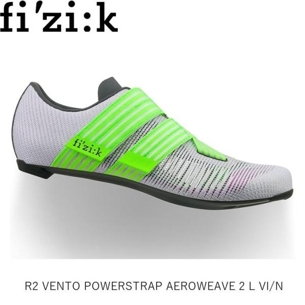 fizik フィジーク R2 VENTO POWERSTRAP AEROWEAVE 2 L VI/N G VER3PAR1C3F5D 自転車 サイクルシューズ ビンディングシューズアッパー：第2世代型AEROWEAVEクロージングシステム：...