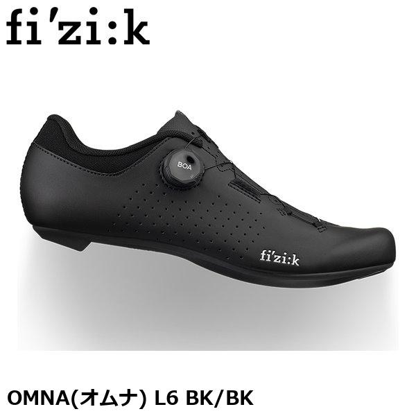 fizik フィジーク OMNA(オムナ) L6 BK/BK 自転車 サイクルシューズ ビンディングシューズ重量：238gアッパー：PUクロージングシステム：L6 BOAダイヤルソール：R5アウトソール、ベントホール付き -stiffnes...