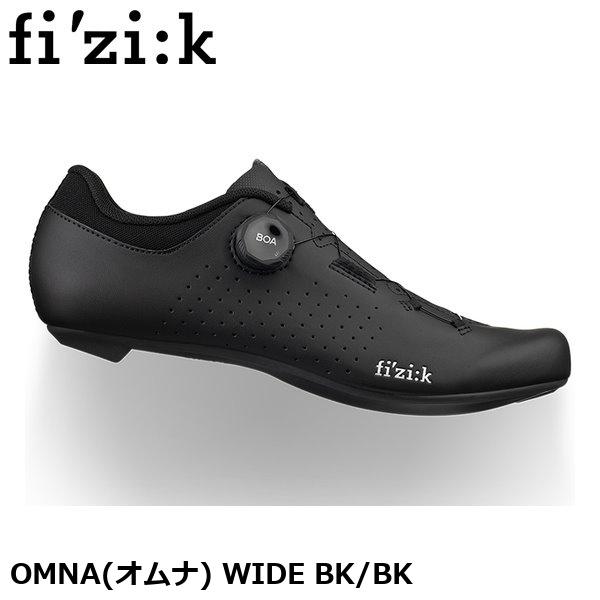 fizik フィジーク OMNA(オムナ) WIDE BK/BK 自転車 サイクルシューズ ビンディングシューズアッパー：PUクロージングシステム：Li2 BOAダイヤルソール：R5アウトソール、ベントホール付き -stiffness in...