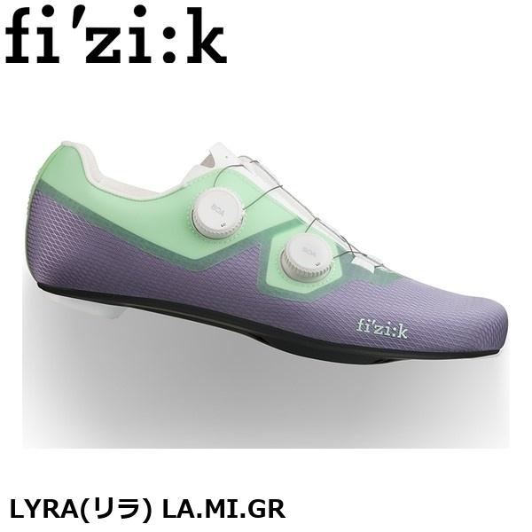 fizik フィジーク LYRA(リラ) LA.MI.GR 自転車 サイクルシューズ ビンディングシューズアッパー：エンジニアードメッシュアッパークロージングシステム：デュアルダイヤル Li2 BOA フィットシステムソール：ファイバーコン...