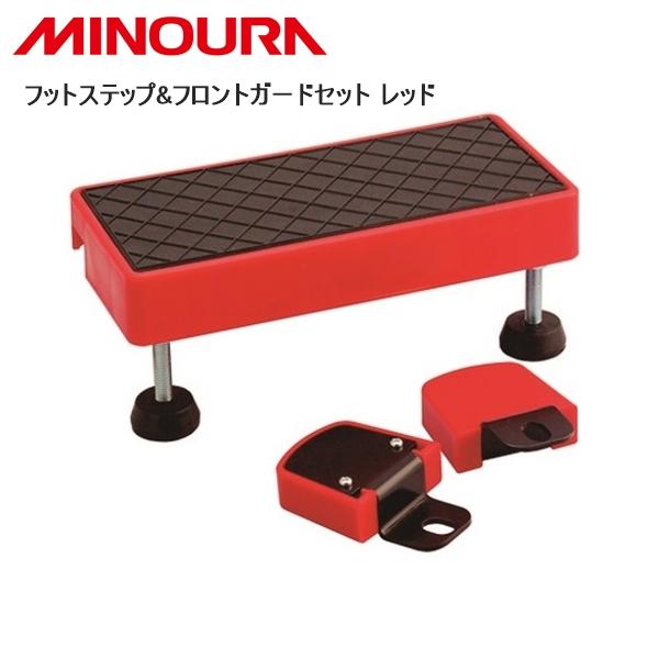 FUKAYA フカヤ　MINOURA ミノウラ フットステップ&amp;フロントガードセット レッド 自転車 トレーナー●ブランドＦ．Ｋ●fk2301-1101400355000●JANコード4944924405205●商品説明アドバンスロ...