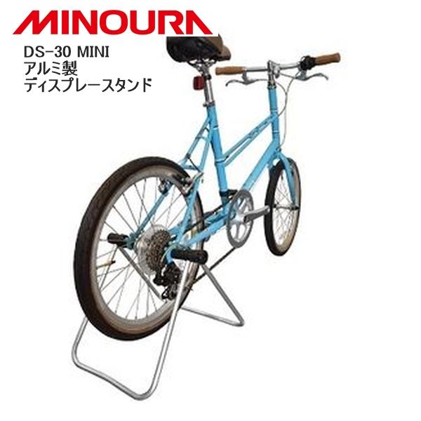 FUKAYA フカヤ　MINOURA ミノウラ DS-30 MINI アルミ製ディスプレースタンド 自転車 スタンド ラック●ブランドF.K●fk2301-7001421106200●JANコード4944924421700●商品説明DS-3...