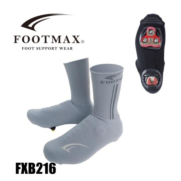 FOOTMAX フットマックス FXB216 グレー サイクルソックス 靴下●S-M(39.0-42.0)・L-XL(42.0-45.0)●ナイロン/ポリエステル/ポリウレタン●ロードバイクシューズカバー●防汚加工●背面にリフレクター搭載●...
