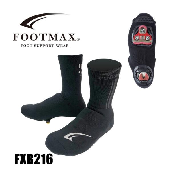 FOOTMAX フットマックス FXB216 ブラック サイクルソックス 靴下●S-M(39.0-42.0)・L-XL(42.0-45.0)●ナイロン/ポリエステル/ポリウレタン●ロードバイクシューズカバー●防汚加工●背面にリフレクター搭載...