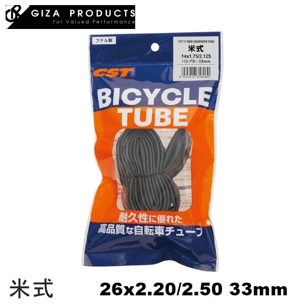 GIZAPRODUCTS ギザプロダクツ TIT17504 米式チューブ 26x2.20/2.50 33mm 自転車 インナーチューブ耐久性に優れたインナーチューブ。米式バルブ。■商品のデザイン、仕様、外観、は予告なく変更する場合があります...