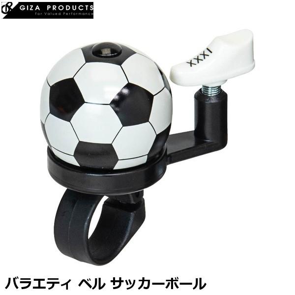 GIZAPRODUCTS ギザプロダクツ バラエティ ベル サッカーボール 自転車 ベルかわいいデザインのベル。■ワン素材：アルミ合金■取付可能径：?22.2mm■外径： 45mm■カラー：サッカーボール■商品のデザイン、仕様、外観、は予告...