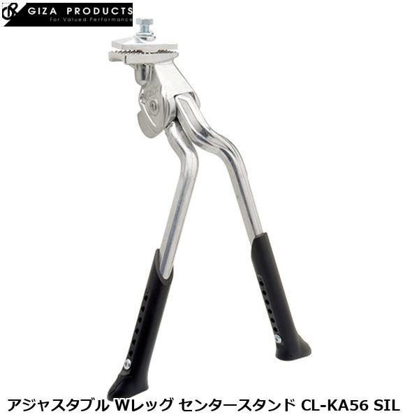 GIZAPRODUCTS ギザプロダクツ アジャスタブル Wレッグ センタースタンド CL-KA56 SIL 自転車用両立スタンド安定感のある2本脚のセンタースタンド。脚部のボルト位置を変えることで20"〜28" まで対応できます。■アルミ...