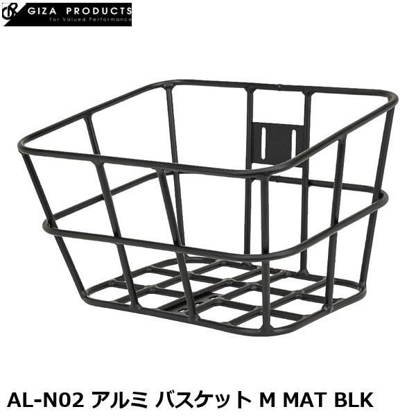 GIZAPRODUCTS ギザプロダクツ AL-N02 アルミ バスケット M MAT BLK 自転車 かご電動アシスト車に最適なアルミ合金製ワイドフロントバスケット。■商品のデザイン、仕様、外観、は予告なく変更する場合がありますのでご了承...