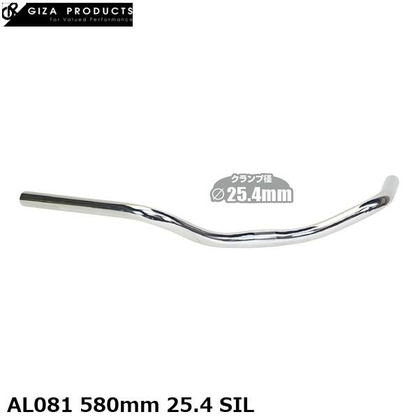 GIZAPRODUCTS ギザプロダクツ AL081 580mm 25.4 SIL 自転車 ライザーバー街乗りに適したノースロードバー。 #6061-T6 アルミ合金■ライズ : 50mm■バックスウィープ : 59°■バー径 : ?22....