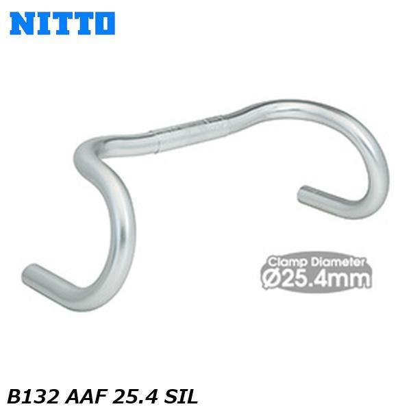NITTO 日東 B132 AAF 25.4 SIL 自転車 ドロップハンドルショルダー部に手を添えやすいよう、ショルダー部が手前にベンドしたドロップバー。ギドネットブレーキレバーとの組み合わせに最適。●アルミ合金●ドロップ:110mm●リ...