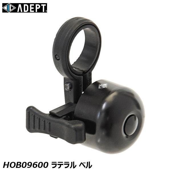 ADEPT アデプト HOB09600 ラテラル ベル 自転車 ベル上向きにも下向きにもスマートに取り付けられる横向きのベル。●ワン素材:アルミ合金●取付可能径:?22.2／25.4mm●外径:32mm■商品のデザイン、仕様、外観、は予告な...