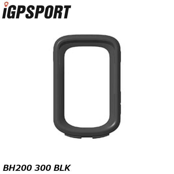 iGPSPORT アイジーピースポーツ BH200 300 BLK サイクルコンピューターBSC200とBSC300用シリコンカバー■商品のデザイン、仕様、外観、は予告なく変更する場合がありますのでご了承ください。 アクセサリー サイクルコ...