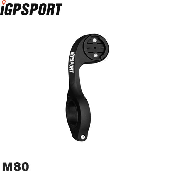 iGPSPORT アイジーピースポーツ バイクマウント M80 サイクルコンピューターiGPSPORTサイクルコンピューター用マウント一部のGARMINサイクルコンピューターと互換有りナイロンガラス繊維複合素材で舗装されていない道路でもサイ...