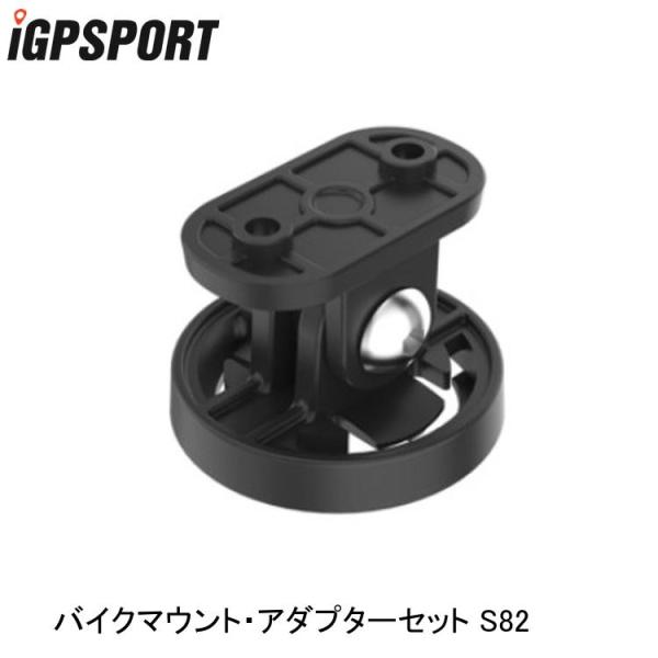 iGPSPORT アイジーピースポーツ バイクマウント・アダプターセット S82 ライト 自転車 マウント サイクルコンピュータS82 : iGPSPORTのバイクマウント M80と併用できるカメラ、フロントライト用アダプター一式Garmi...