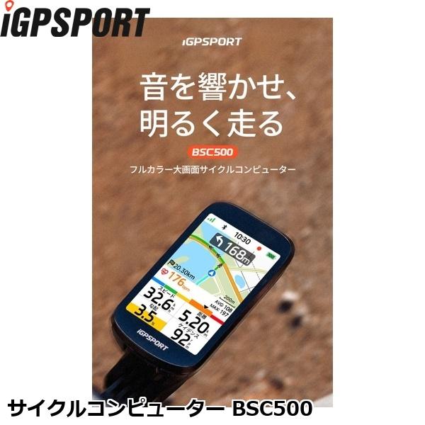 iGPSPORT アイジーピースポーツ サイクルコンピューター BSC500 GPSサイクルコンピューター本体・3.3インチの鮮やかなカラータッチスクリーンはどんな環境でも妥協のない視認性。複雑なコーナーも一目で把握でき、主要なデータを1ペ...