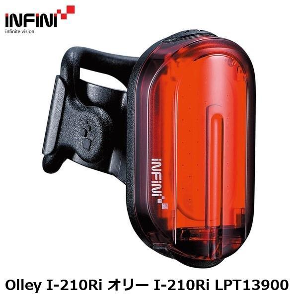 INFINI インフィニ Olley I-210Ri オリー I-210Ri LPT13900 自転車 テールライト リアライト充電端子に USB-Type C を採用したコンパクトなサイズの充電式リアライト。 シートポスト取り付け用ブラケ...