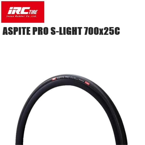 IRC アイアールシー ASPITE PRO S-LIGHT 700x25C 自転車 クリンチャータイヤ ロードバイク（サイズ）700×25C　（ビード）フォールディング　（重量）200ｇ【概要】初代ASPITE PRO 発売開始から8年。...