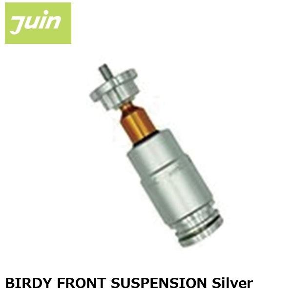JuinTech ジュインテック BIRDY FRONT SUSPENSION Silver 自転車 サスペンションフォーク●ブランドJuinTech●ju2604-107TJBFSSL●JANコード4580395949024●商品説明・7...