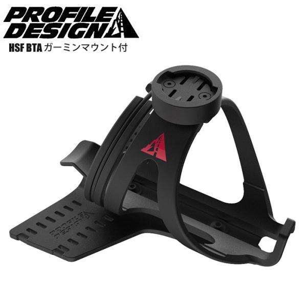 PROFILE DESIGN プロファイルデザイン HSF BTA ガーミンマウント付 ボトルケージ 自転車 ロードバイクHSF BTAは、ポジショニングの多様性と保持力を向上させ、ボトルの上にガーミン・コンピュータを搭載することができます...