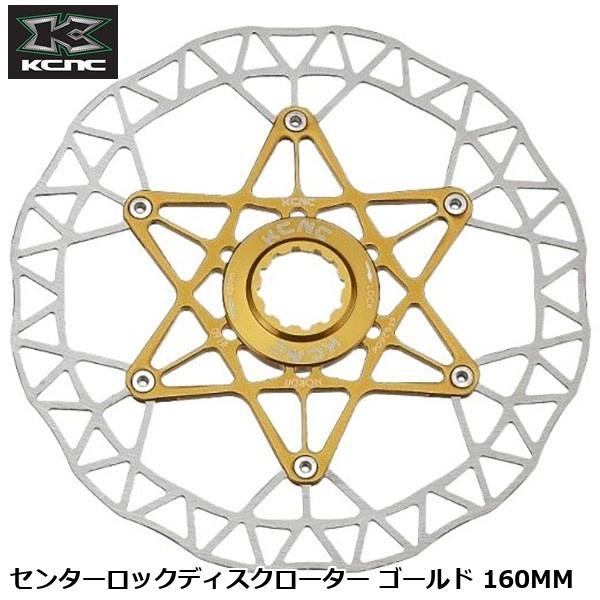 KCNC ケーシーエヌシー センターロックディスクローター ゴールド 160MM 自転車用ディスクブレーキ ローター超軽量の2ピース構造センターロック式ローター●超軽量センターロック式ローター●ステンレス制動部をアルミスパイダーで挟み込んだ...